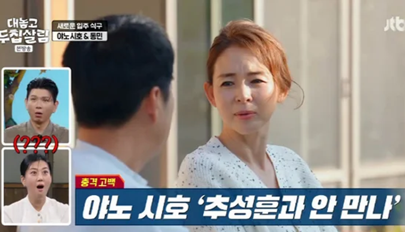 Yano Shiho surprises saying she “Doesn’t meet” husband Choo Sung Hoon ...