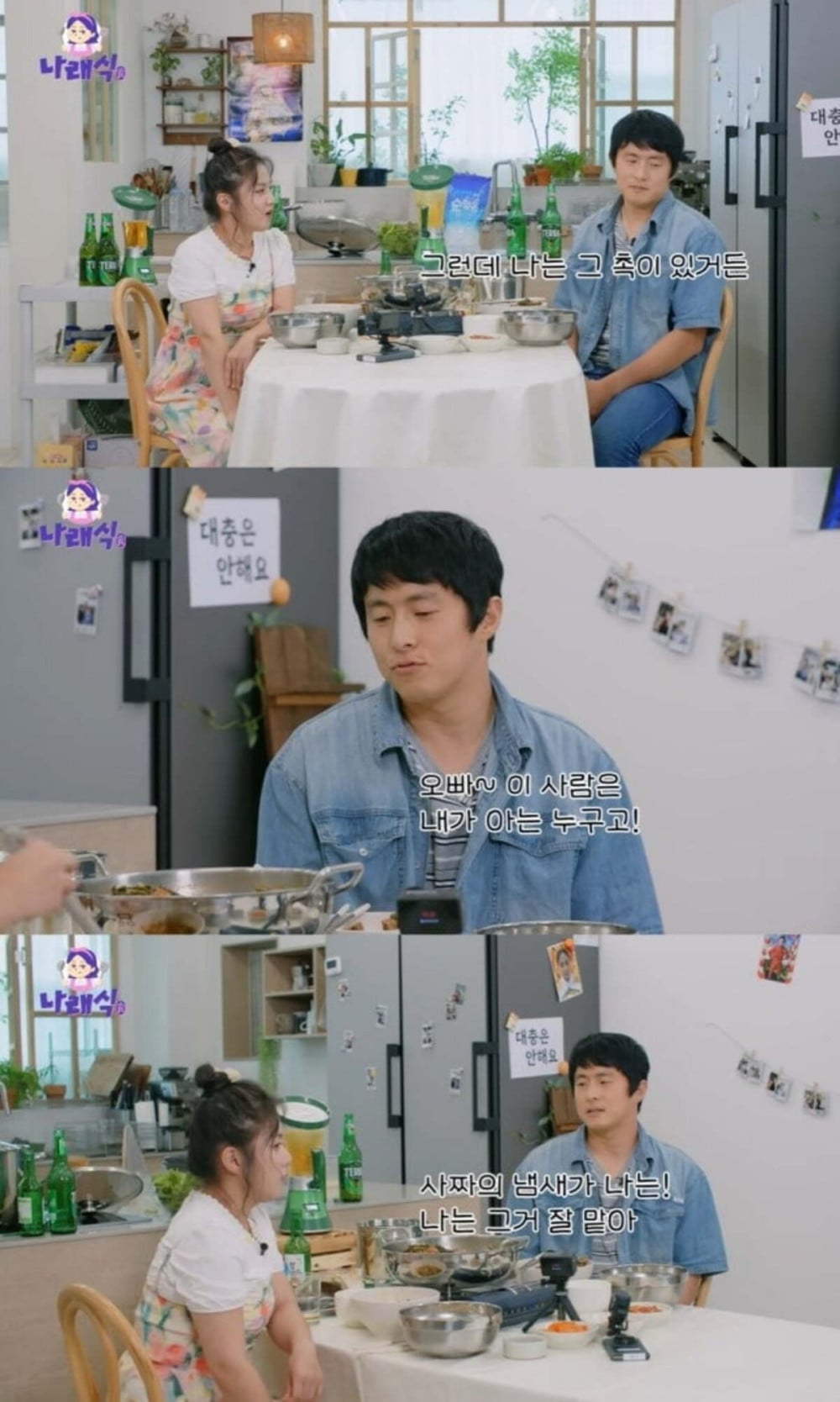 Park Na Rae’s past drinking habits resurface as Yoo Jae Suk, Shin Dong ...