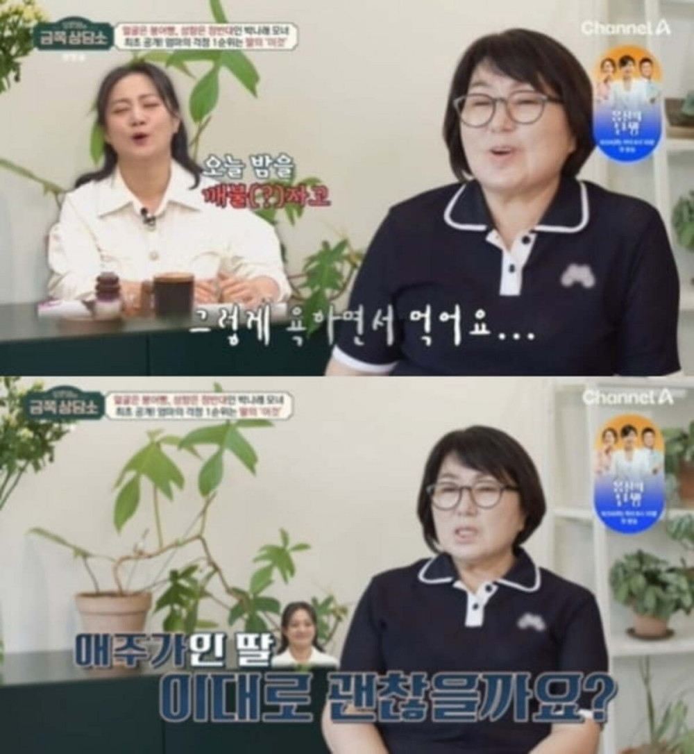 Park Na Rae’s past drinking habits resurface as Yoo Jae Suk, Shin Dong ...