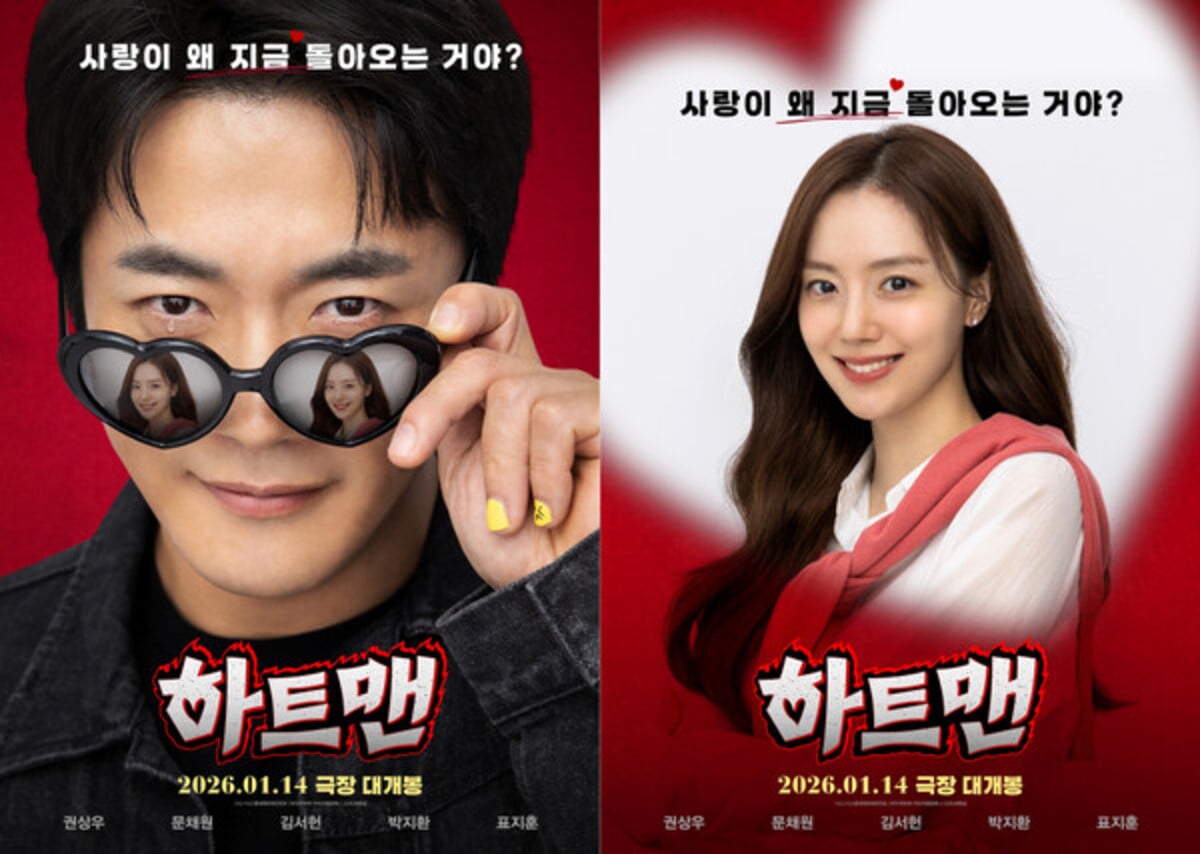 ‘HEARTMAN’ main trailer reveals Kwon Sang Woo’s new comedy romance with Moon Chae Won | allkpop