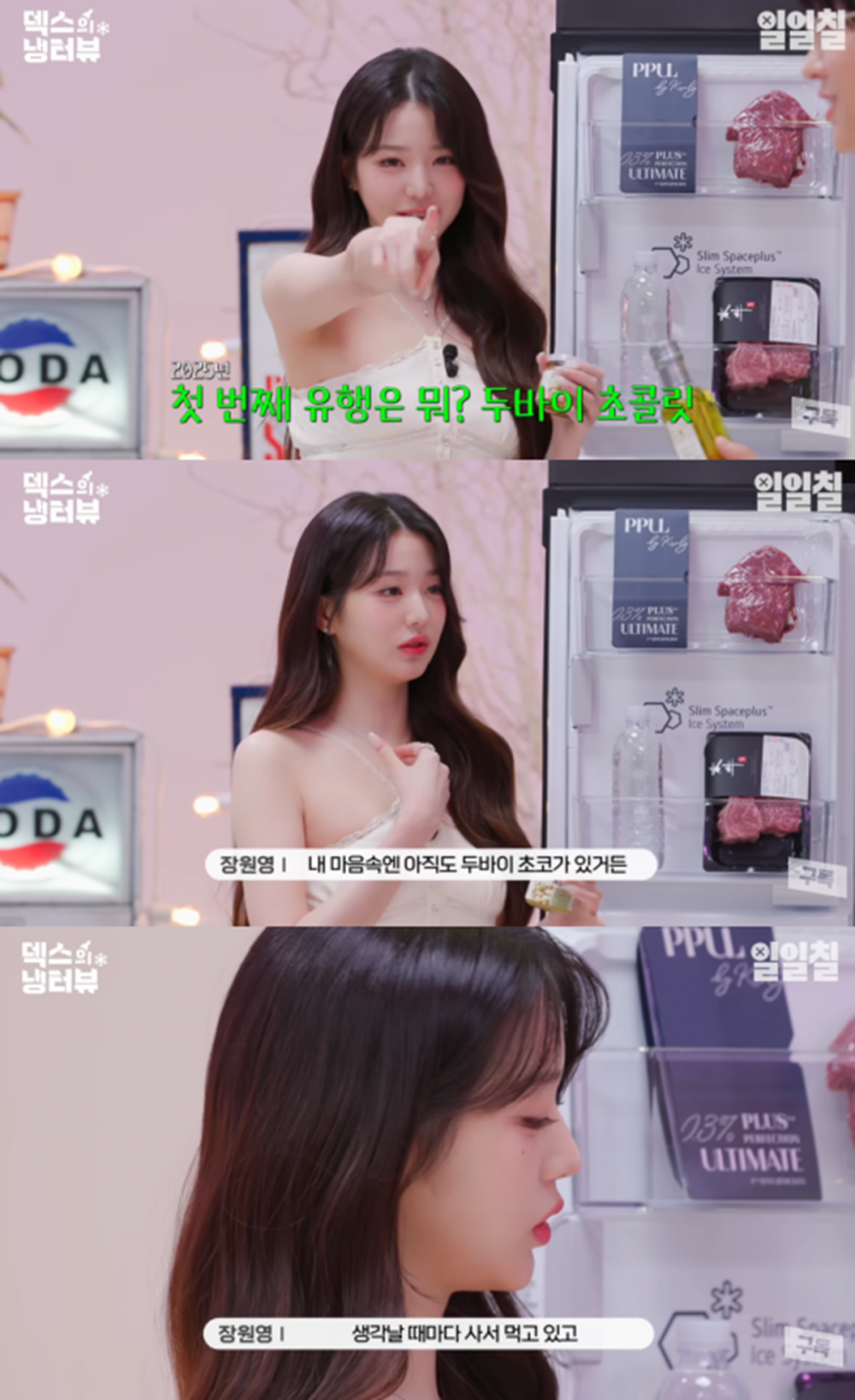 IVE's Jang Won Young predicted the 'Dubai Dessert' resurgence? Old clip ...