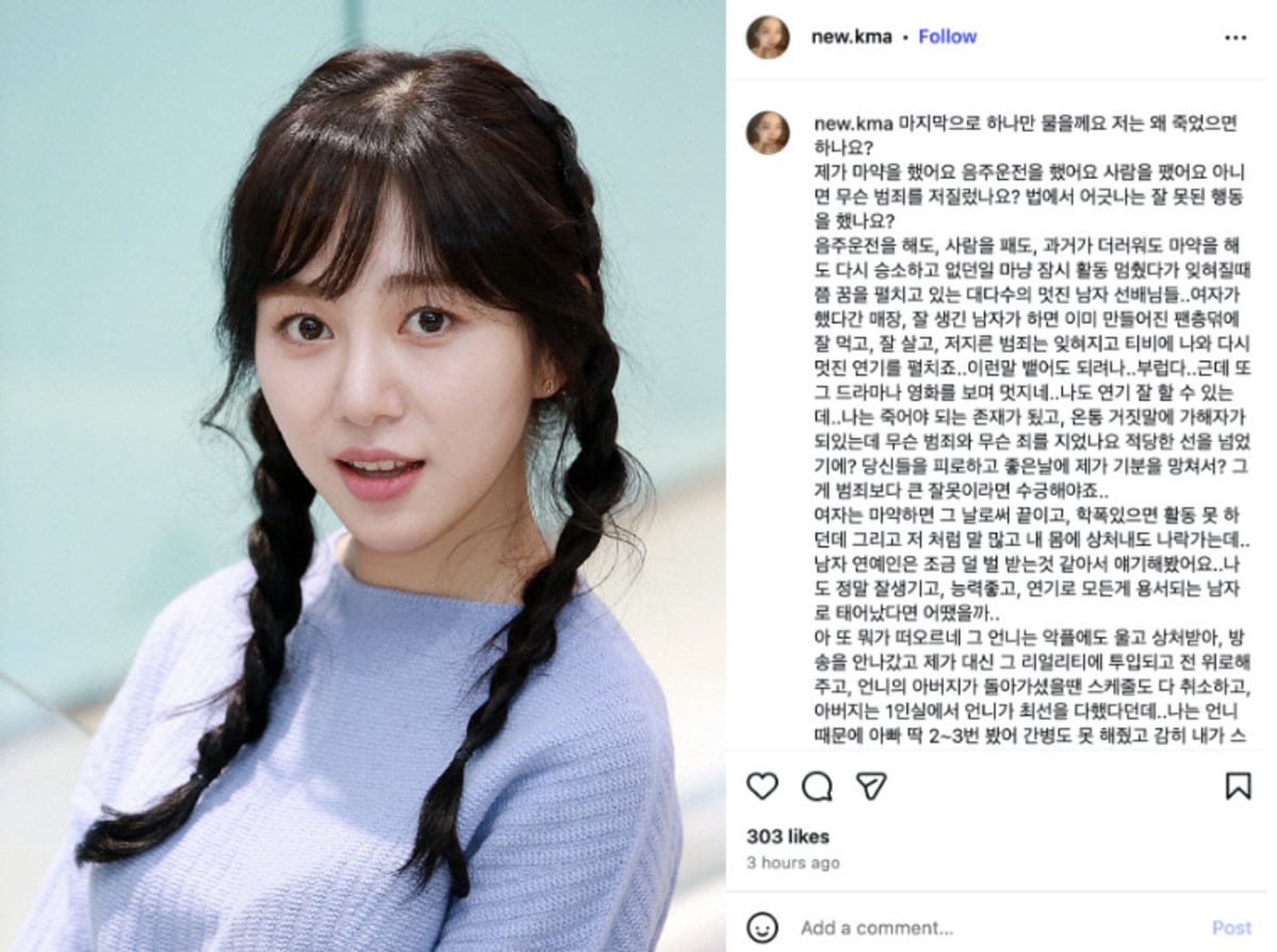 “Why do people want me dead?” Former AOA member Kwon Mina shares raw ...