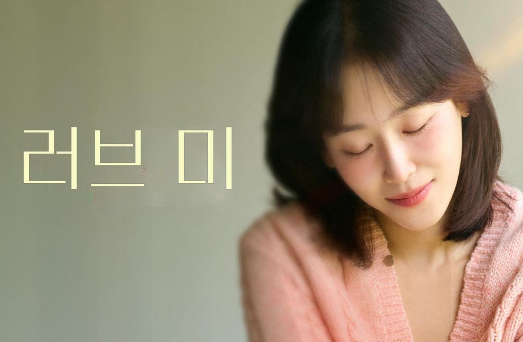 'Love Me' comes to an end with nine straight episodes in the 1% ratings ...