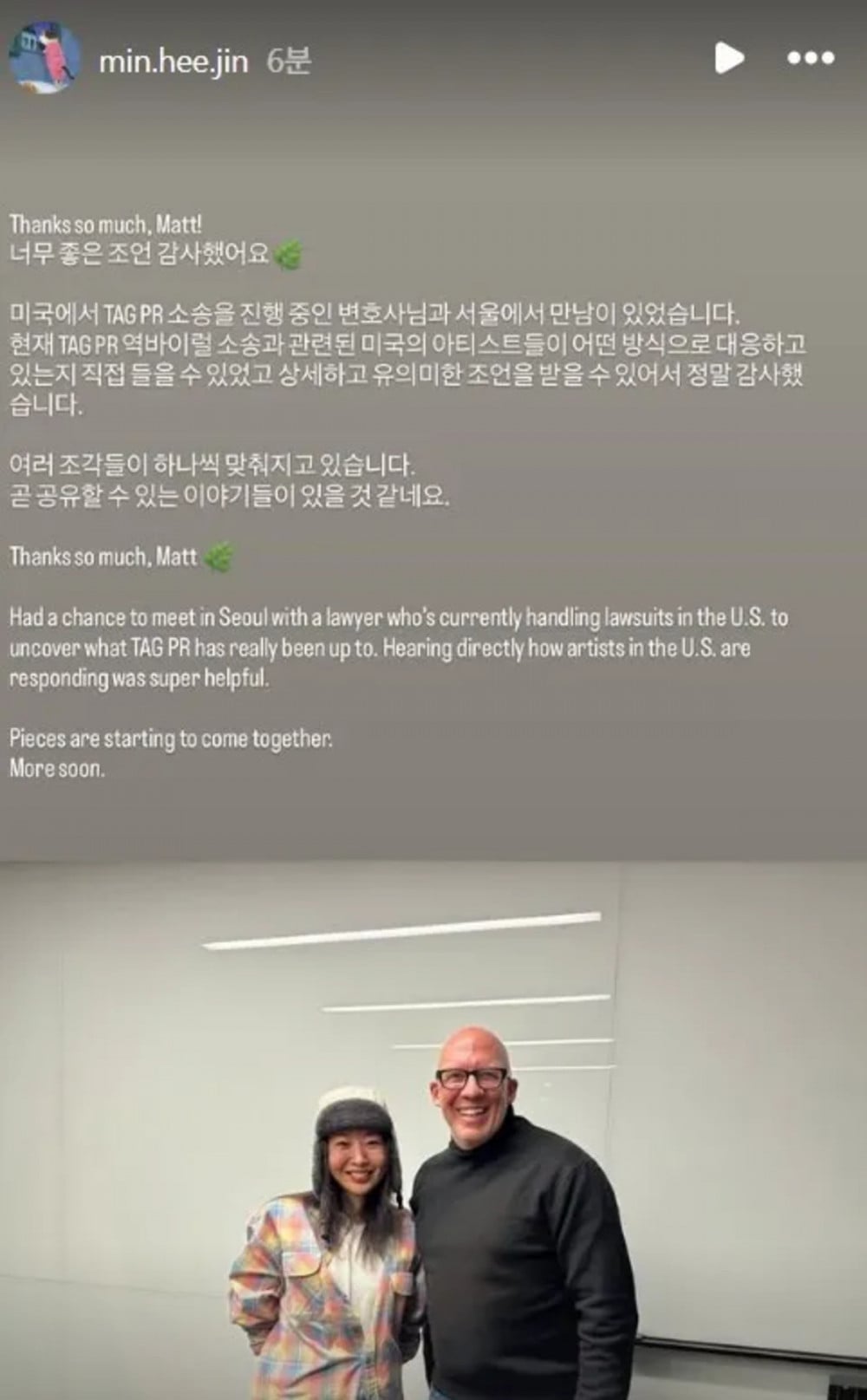 Min Hee Jin ‘Reverse Viral’ allegations could expand to lawsuit ...