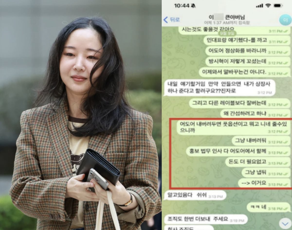 Min Hee Jin’s side claims she wanted to return to ADOR, “Even gave up ...