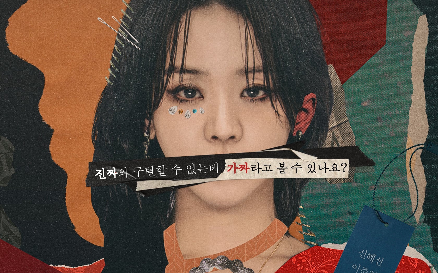 Netflix unveils new posters of Shin Hye Sun and Lee Jun Hyuk teasing an ...