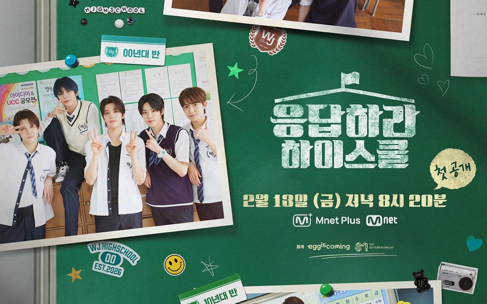 SM Entertainment's male trainee team SMTR25 to be introduced through ...