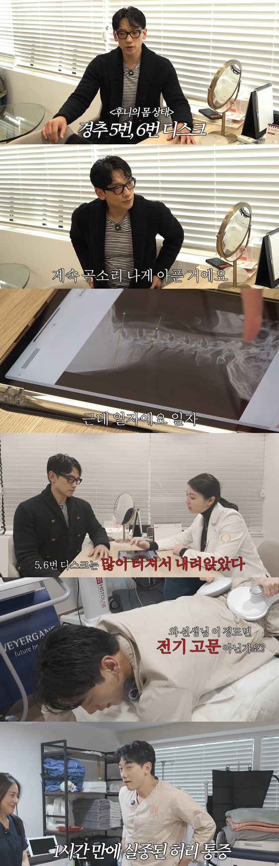 Rain reveals worsening health condition, seeks hospital treatment for ...